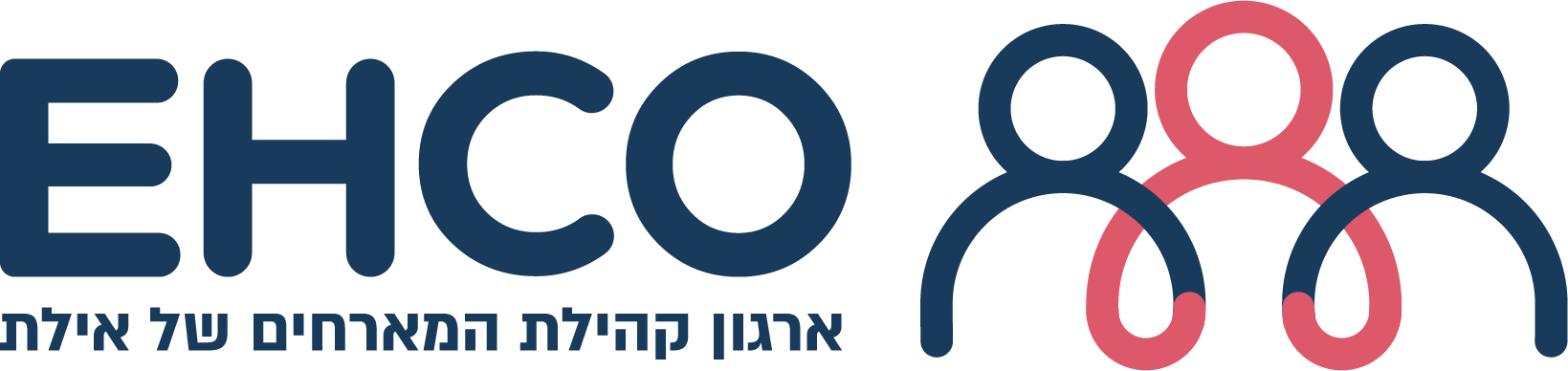 מידע למפונים - EHCO - ארגון קהילת המארחים של אילת